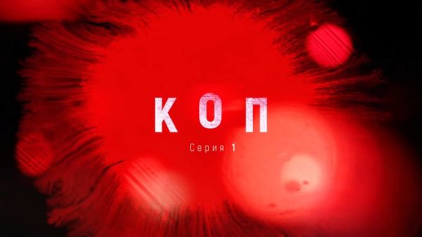 COP series Opening Titles design | Skillmill